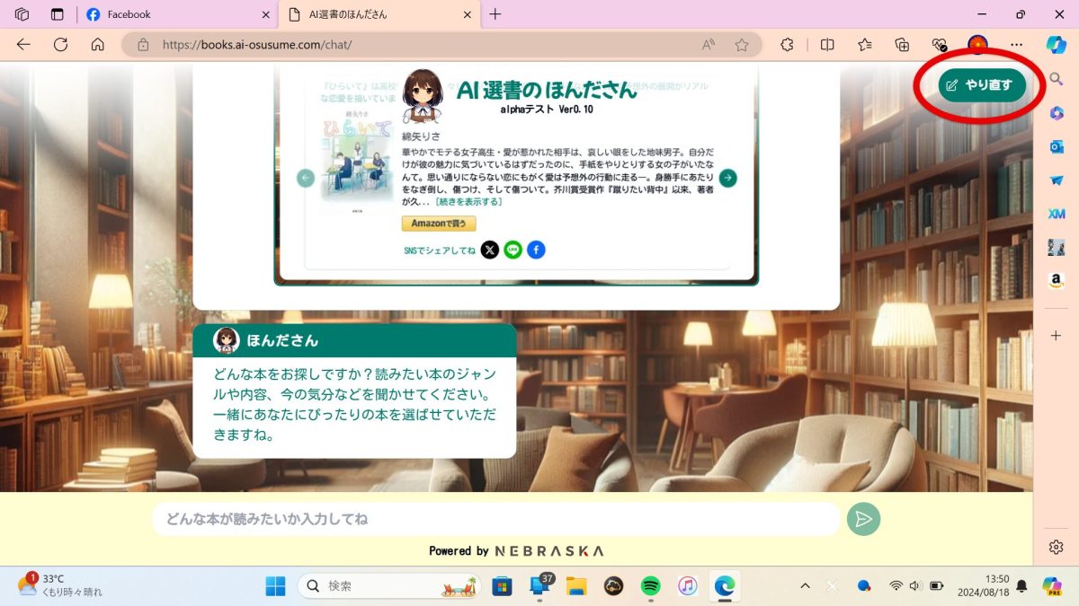 選書サービスはAIもあり！オンラインでおすすめ本を無料診断！ - あたまの中は無印